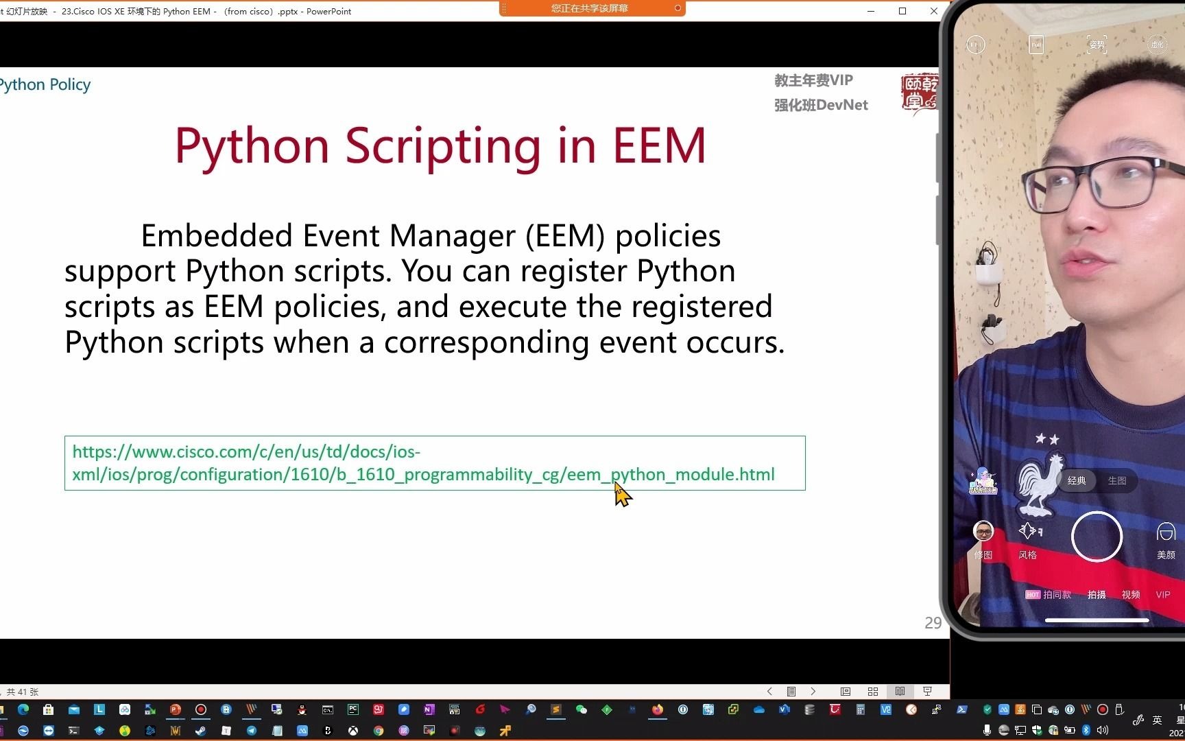 乾颐堂现任明教教主教主技术进化论2021第23期IOSXE环境Python EEM_请使用正版授权-盗版主题后果自负-授权购买官网-ritheme.com