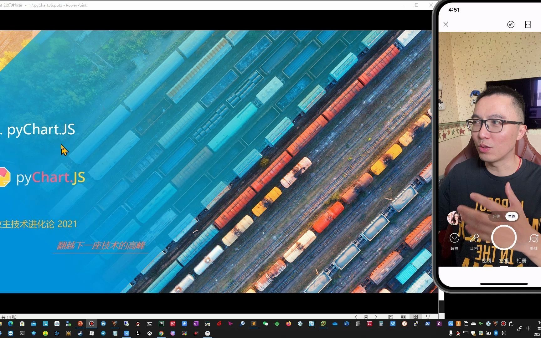 2021第17期 pyChart.JS_请使用正版授权-盗版主题后果自负-授权购买官网-ritheme.com